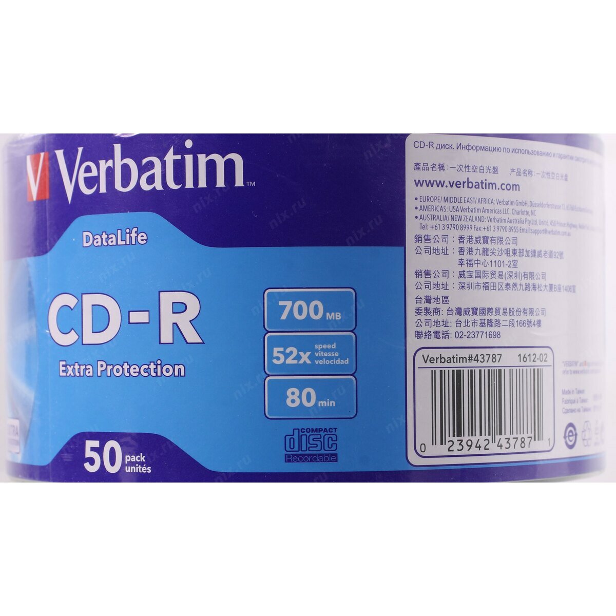 CD-R Verbatim 700Mb 52x sp. уп.50 шт 43787 — фото 1
