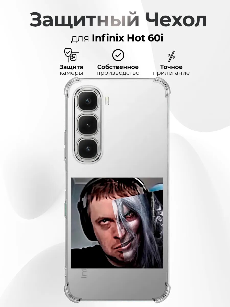 Чехол на Infinix Hot 60i с принтом Папич