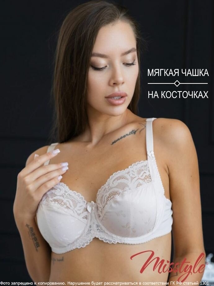 Бюстгальтер MISSTYLE 2530