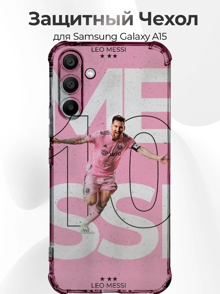 Чехол на Samsung A15 Messi 10 розовый постер