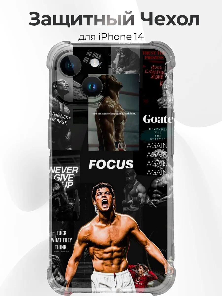 Чехол iPhone 14 Ronaldo focus спортзал