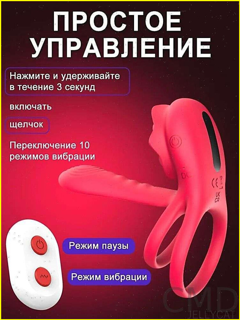 Стимулятор клитора в форме розы и вибратор с двойным кольцом для пениса, оснащенный 10 премиум режимами, для взрослых мужчин и женщин