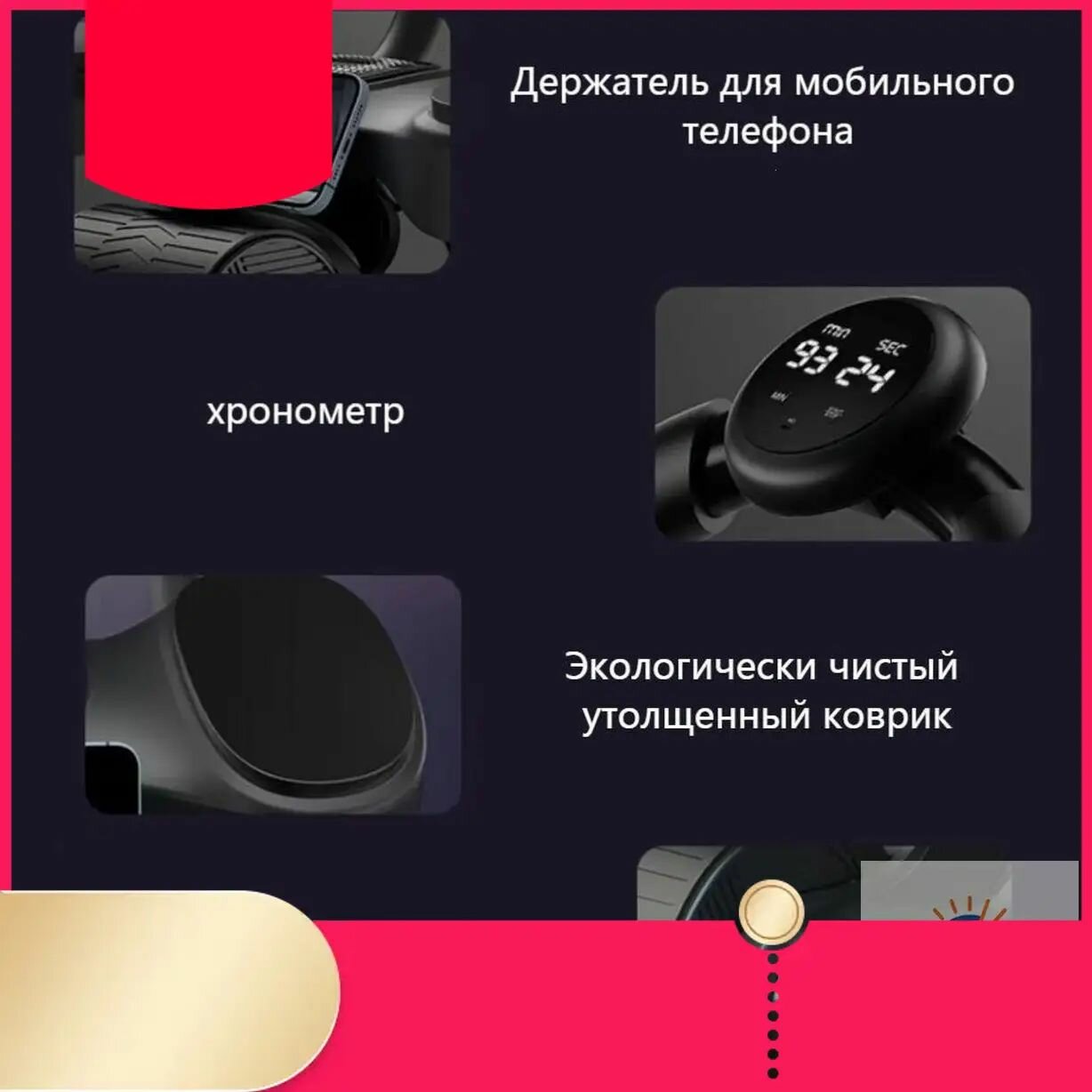 Ролик для пресса — фото 1