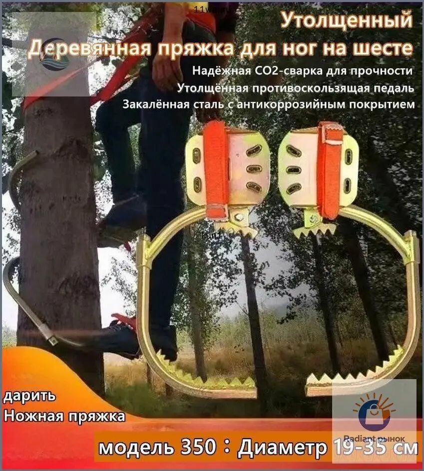 Утолщённые когти для лазания по деревьям и столбам, регулируемые кошки из закалённой стали для электриков и альпинистов, с противоскользящей платформой