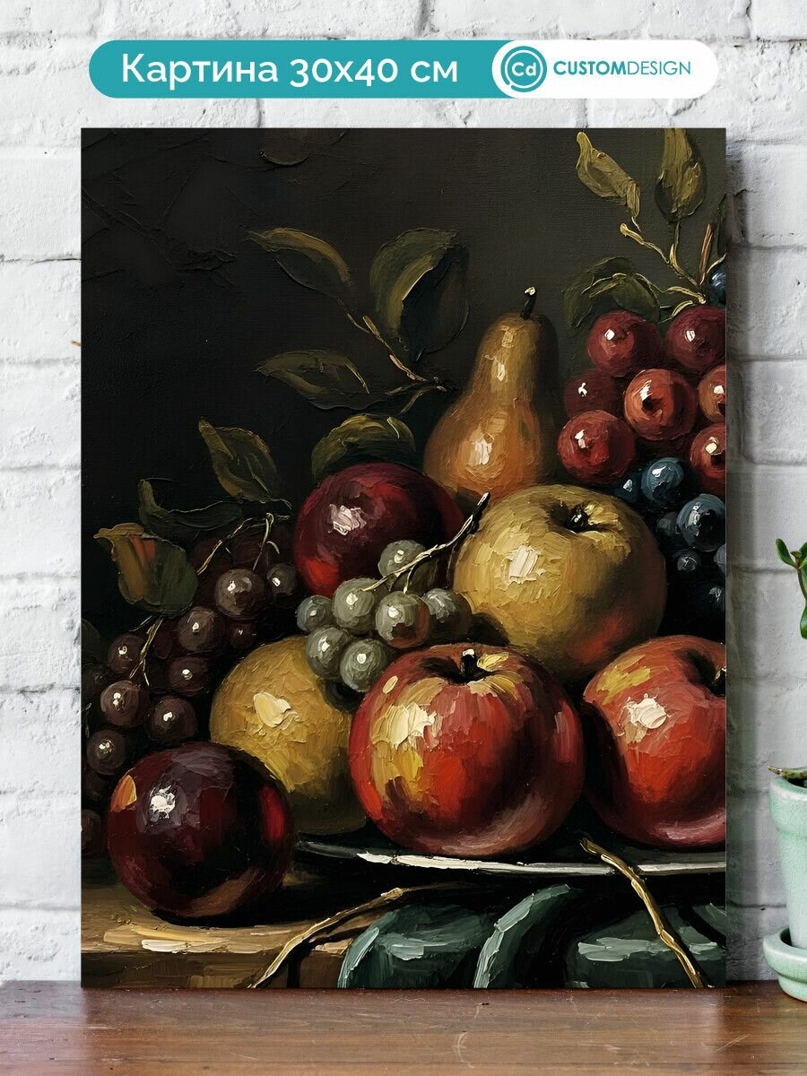 Картина на стену для интерьера Фрукты 30x40 см