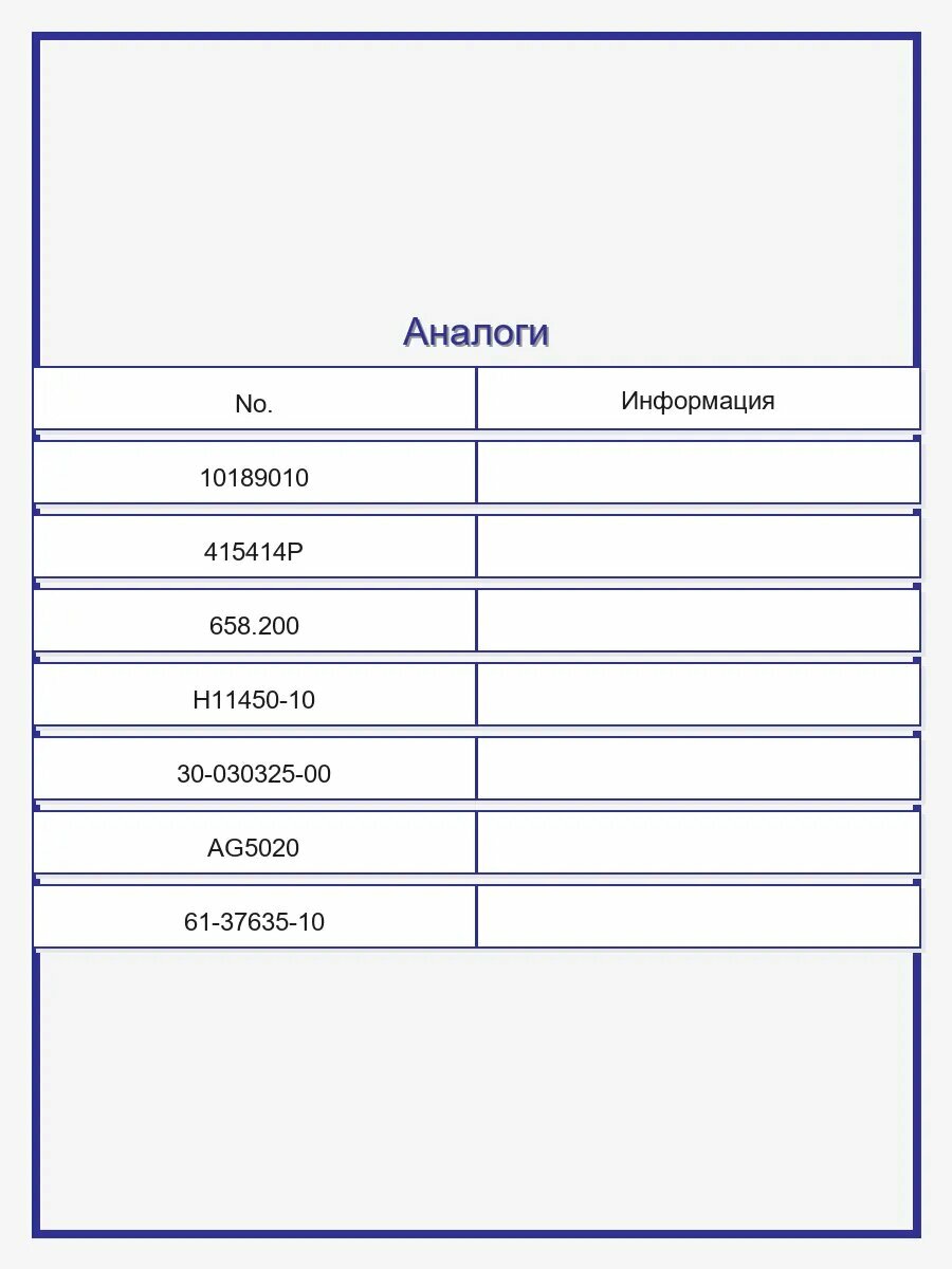 Прокладка ГБЦ — фото 1