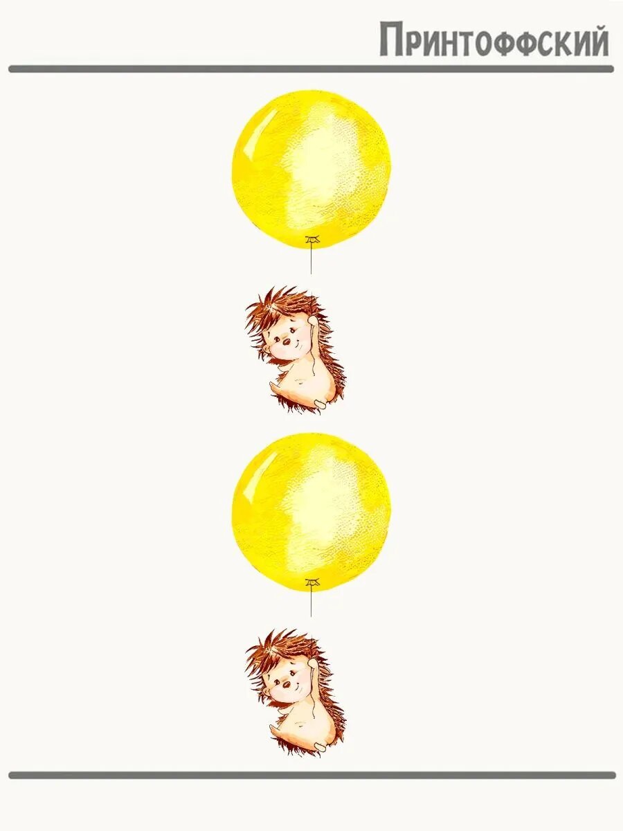 2-е (Две) Термонаклейки ежик с шариком