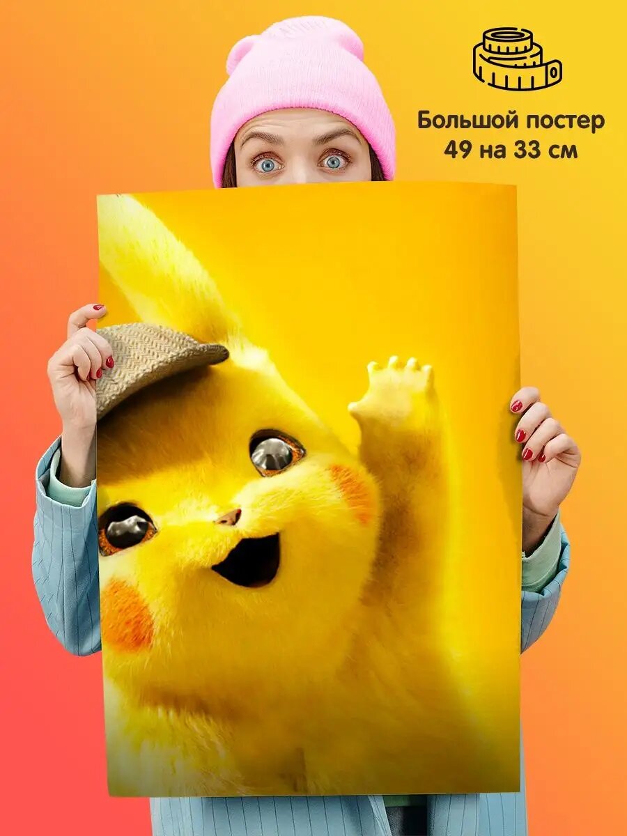 Постер плакат 49х33 Покемон Детектив Пикачу