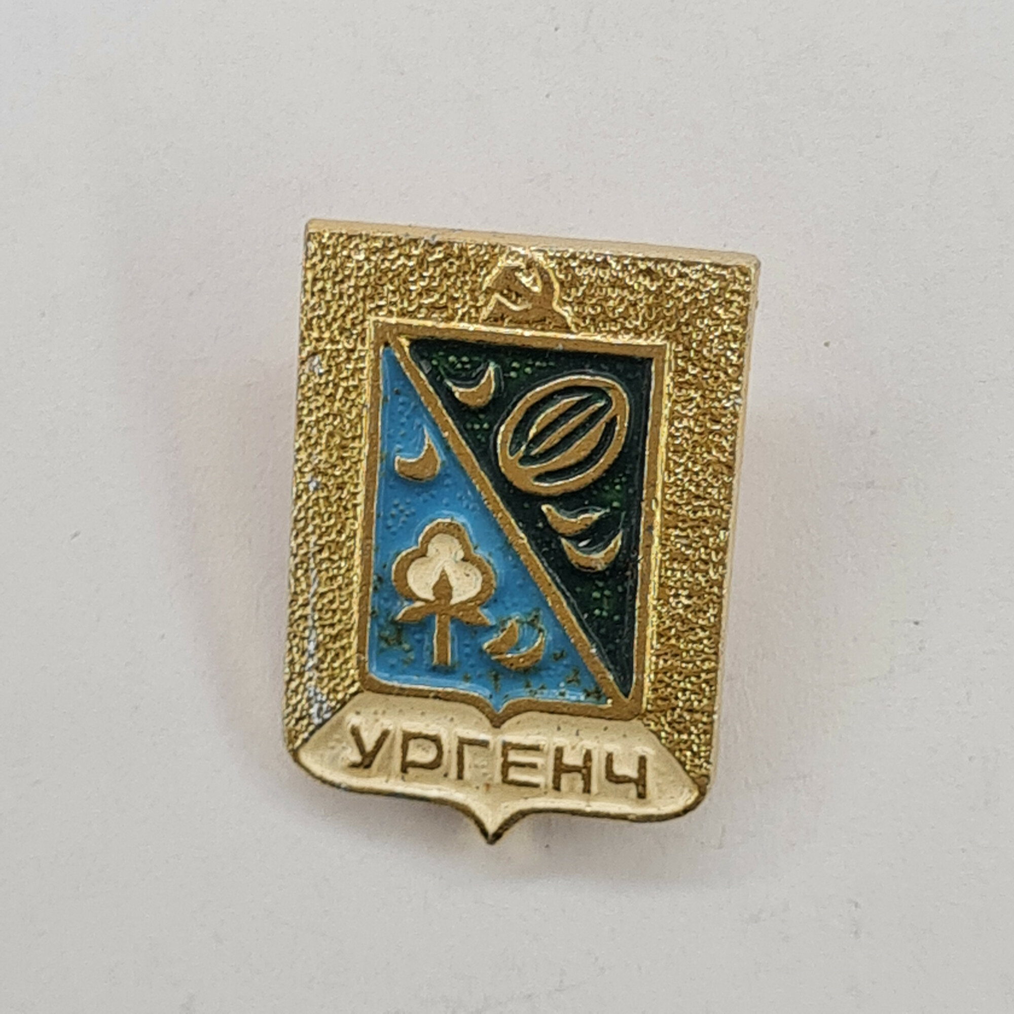 Значок СССР. Ургенч, герб города с хлопком и планетой. Винтажный значек.