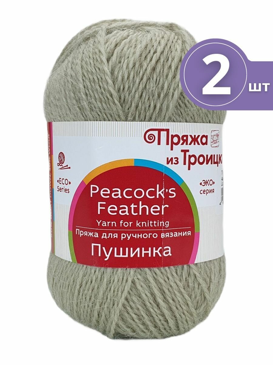 Пряжа Троицкая Пушинка - 2 мотка 494 св. хаки Шерсть-50% Козий пух-50% 50г/225м