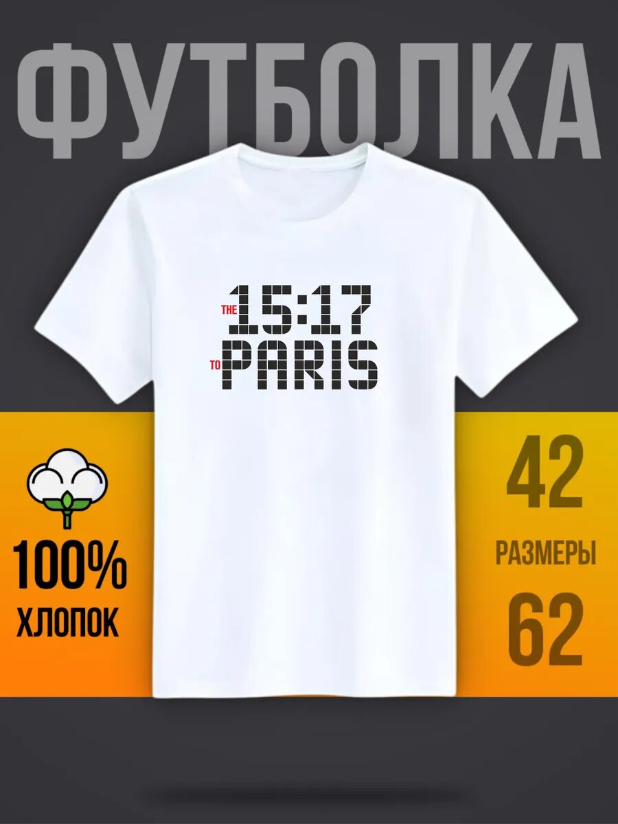 Футболка
