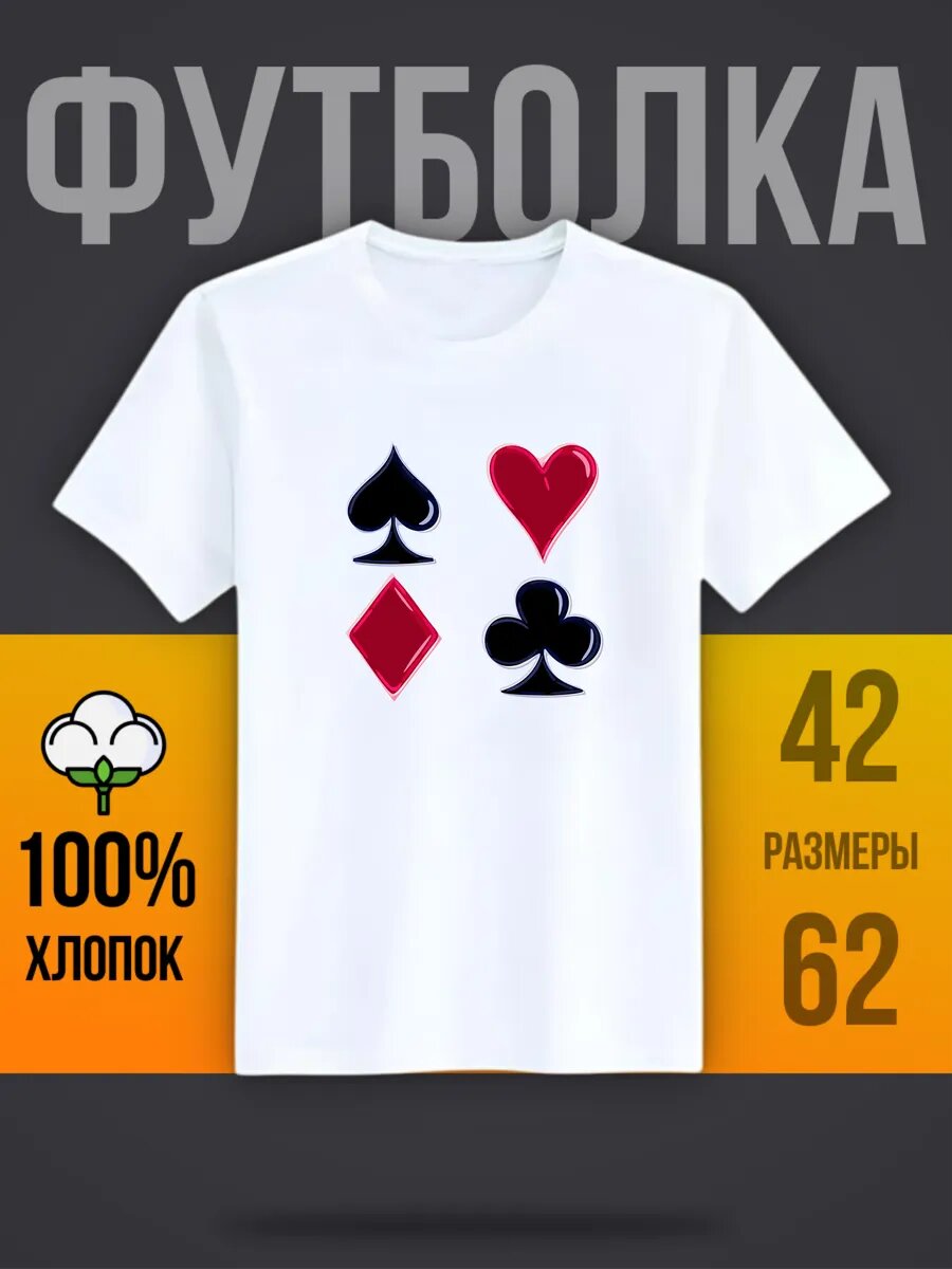 Футболка