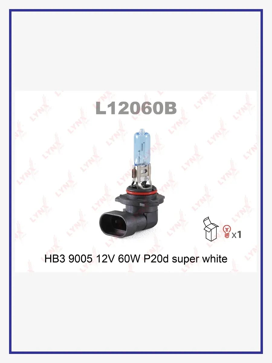 Лампа накаливания галогенная (HB3 (9005) 12V 60W)