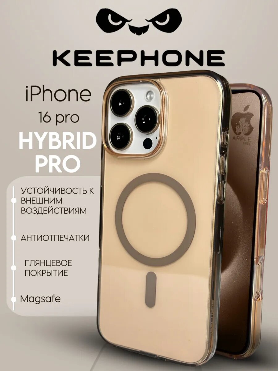Противоударный чехол на iphone 16 pro прозрачный с MagSafe