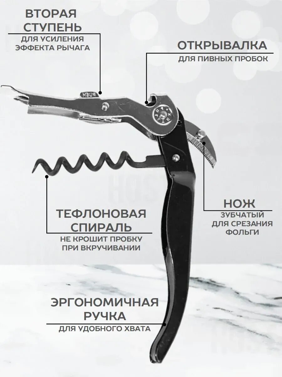 Штопор для вина ClickCut Black (без подарочной упаковки) — фото 1