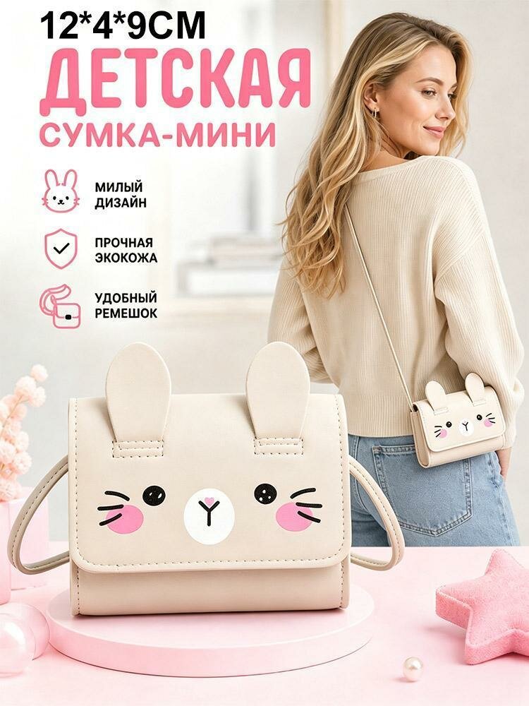 Сумка