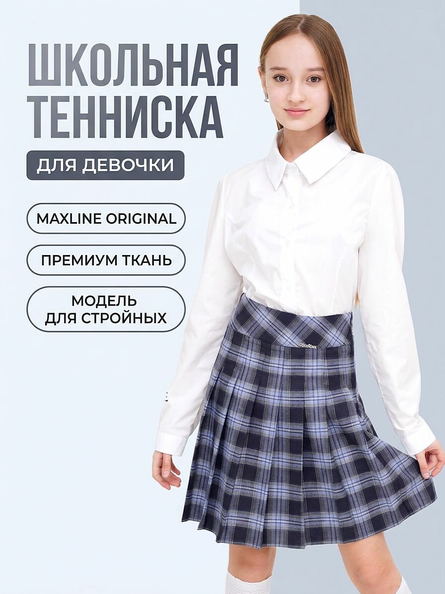 Юбка
