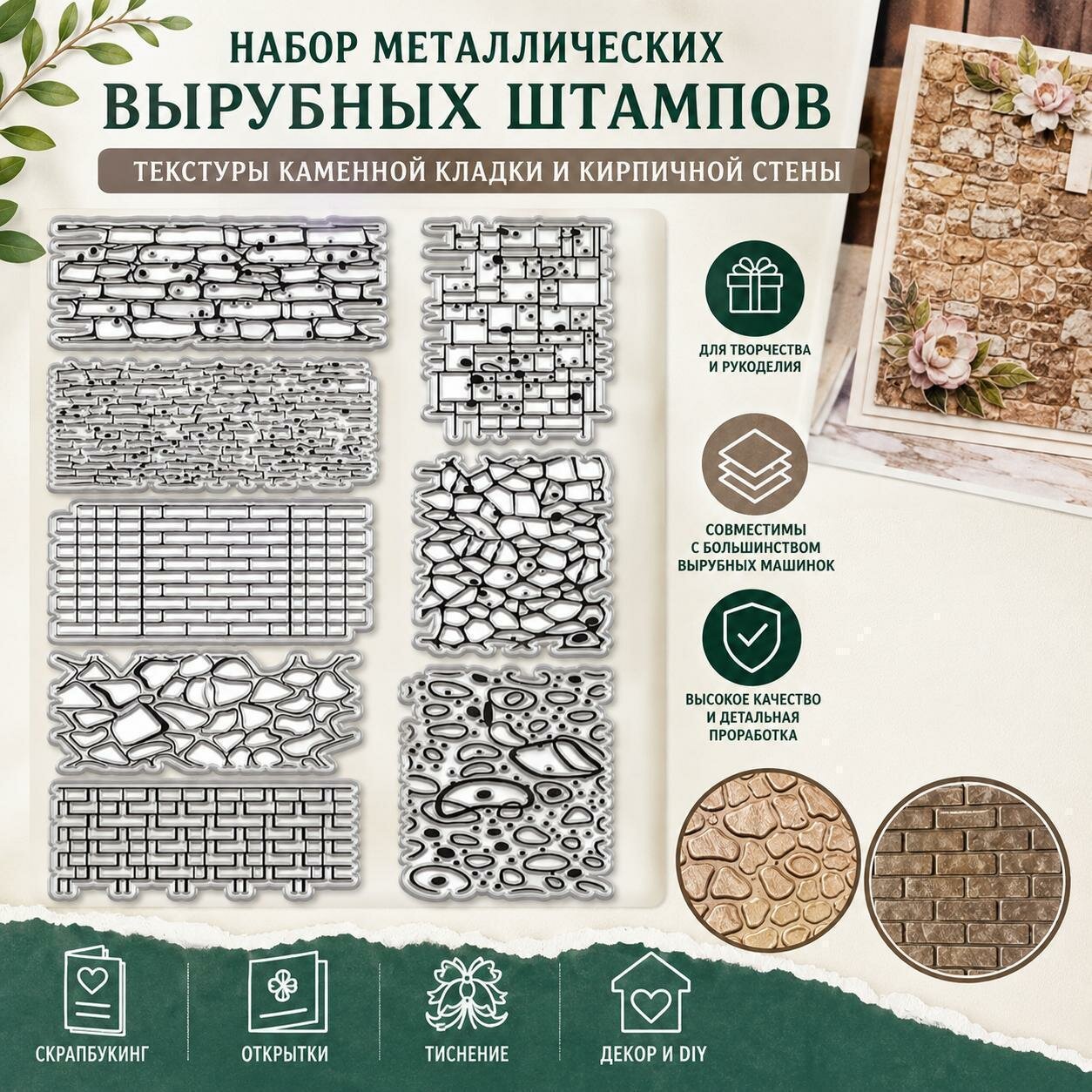 1 шт. Пластиковые штампы для скрапбукинга, фотоальбомов, декоративных открыток, листы со штампами разных форм 160x110 мм