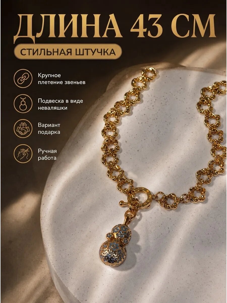 Колье