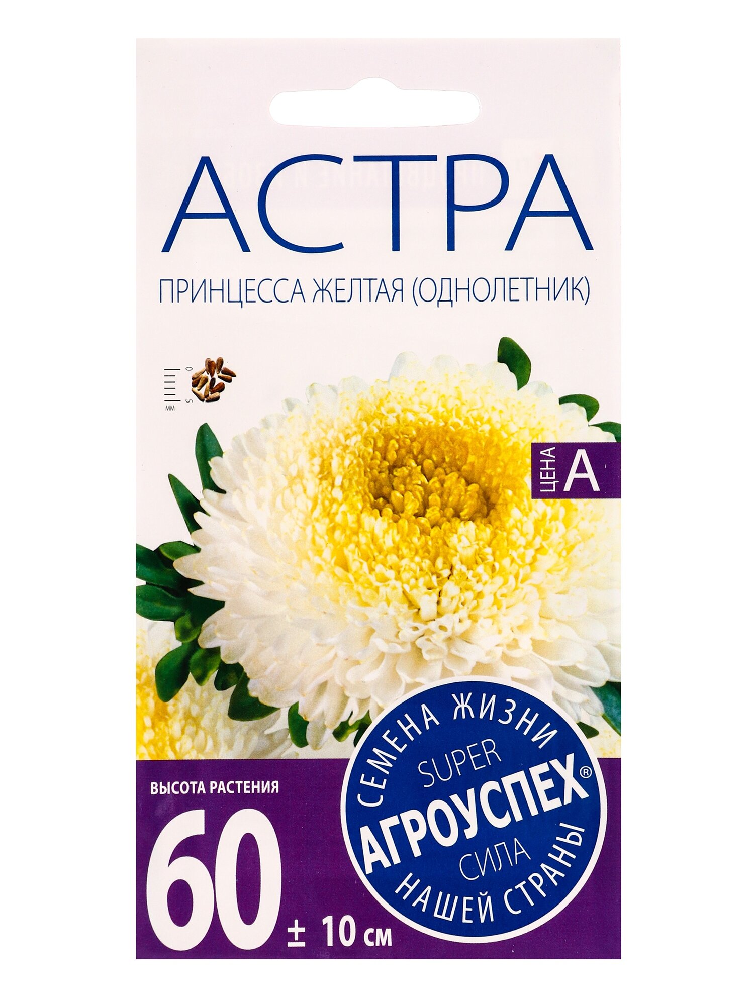 Семена цветов Астра «Принцесса желтая» однолетник, 0.3 г