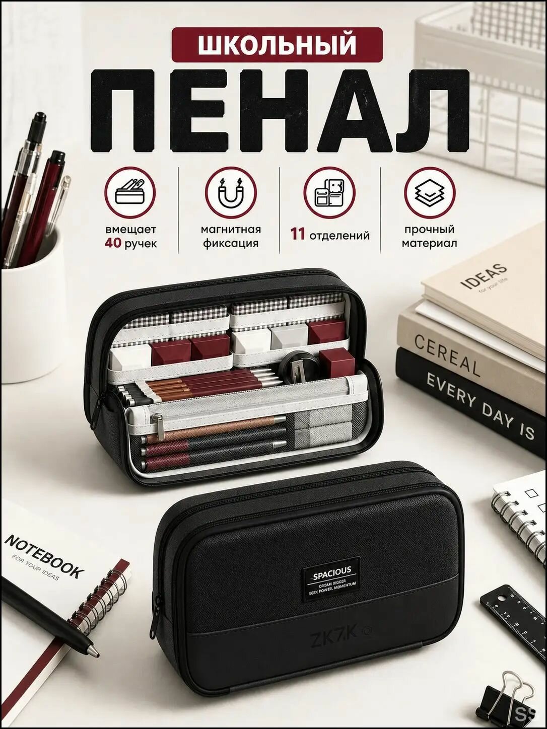 Пенал школьный для мальчика на магнитах, органайзер для канцелярии большой, пенал-трансформер 11 отделений