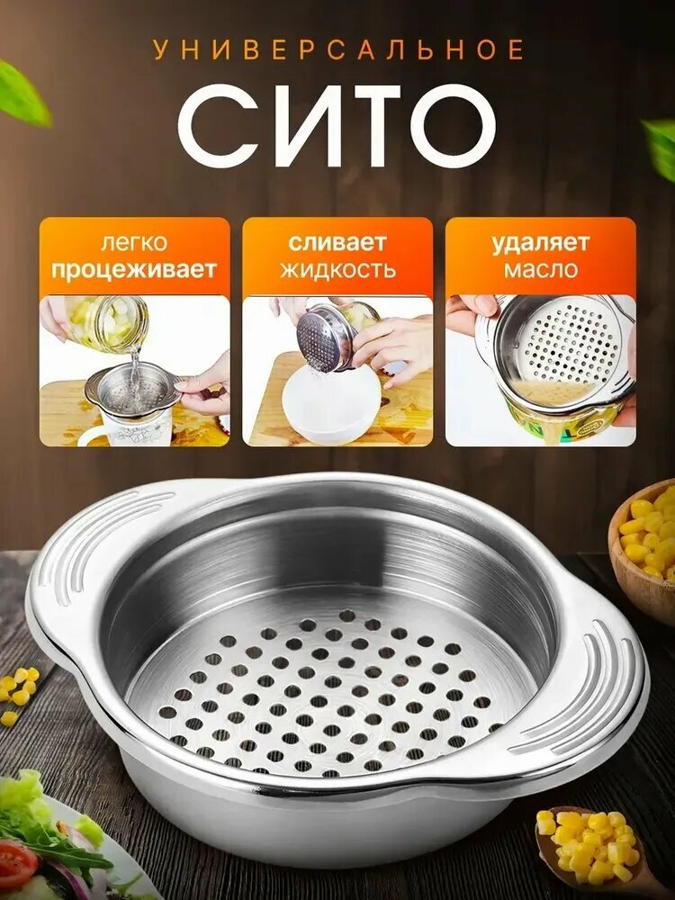 Воронка кухонная
