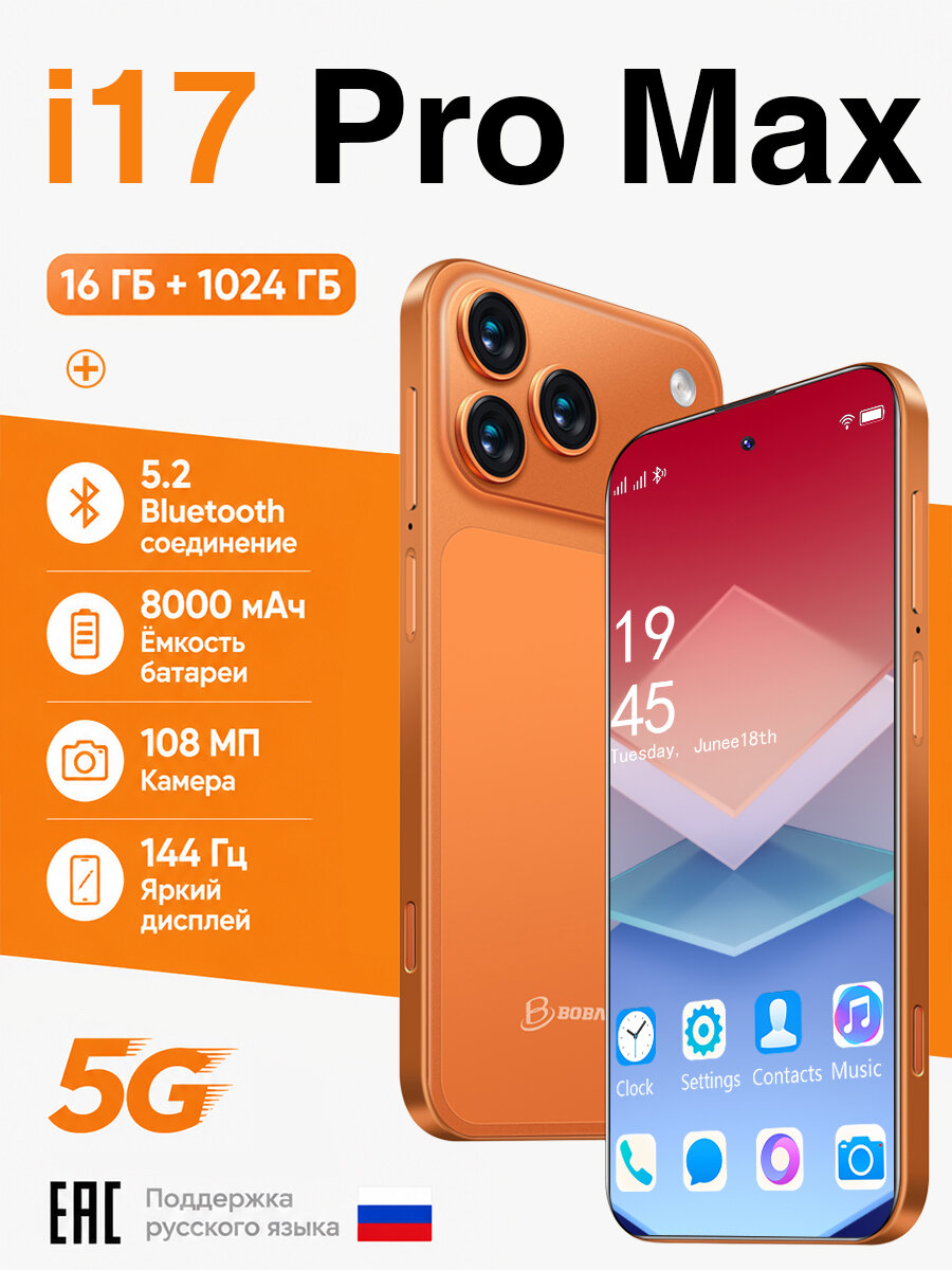 Игровой смартфон 6.78 дюймов, 8-ядерный, камеры 32МП+108МП, разблокировка по отпечатку, 8000 мАч