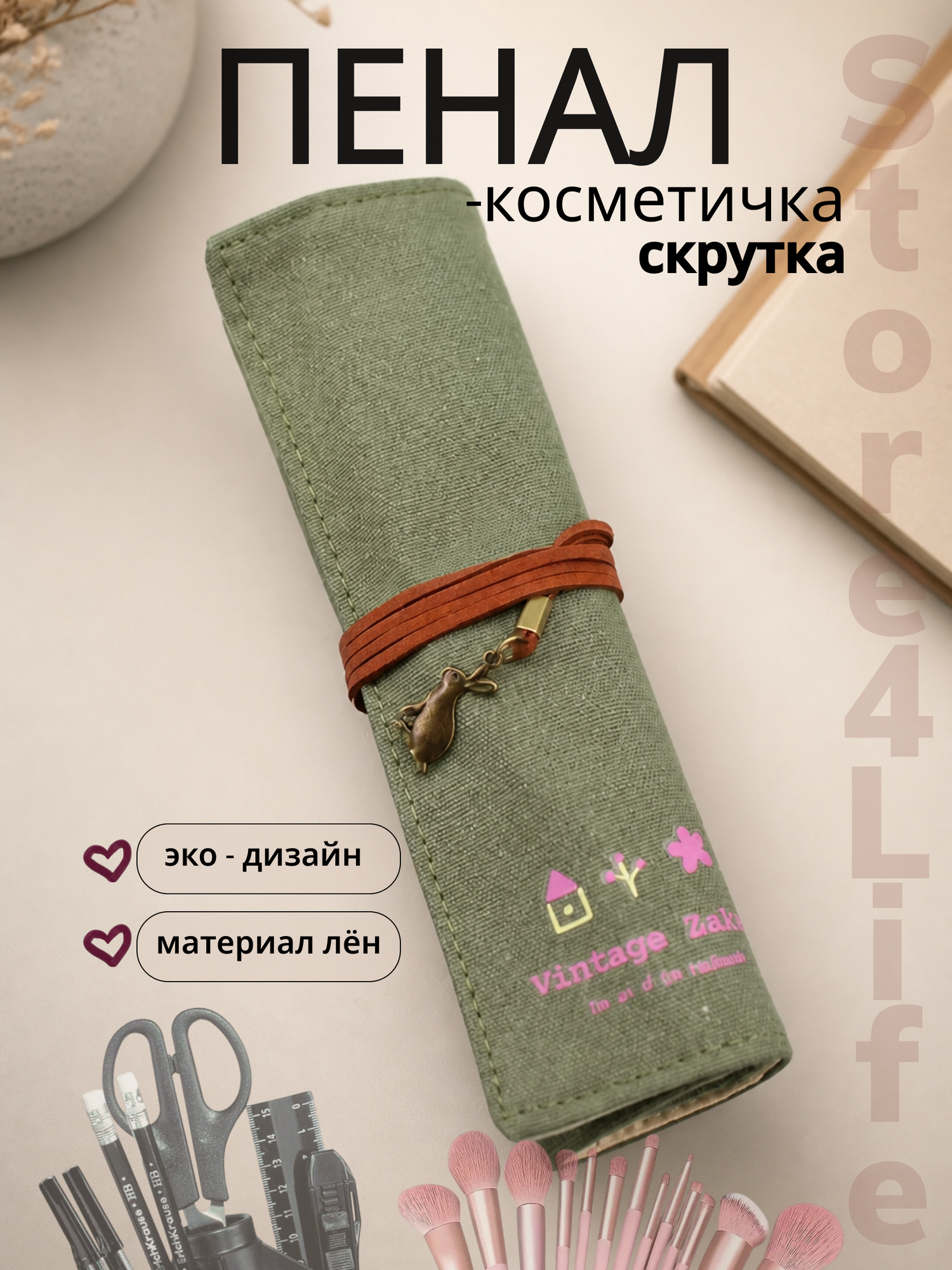 Пенал - косметичка скрутка тканевый, сверток, цвет хаки, зеленый, без наполнения, на шнурке