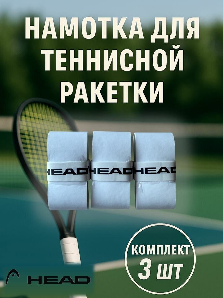 Намотка