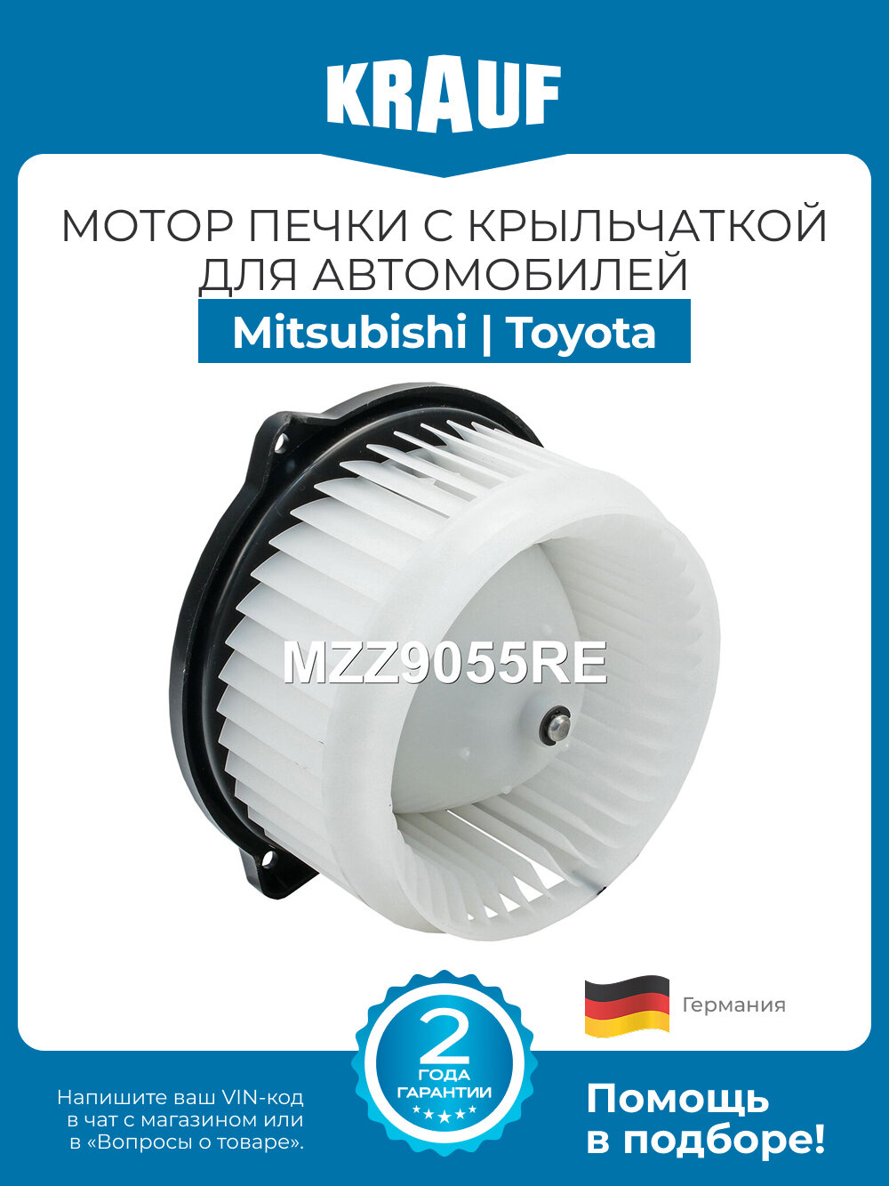 Мотор печки c крыльчаткой Krauf MZZ9055RE для Mitsubishi Colt Lancer Toyota Tacoma