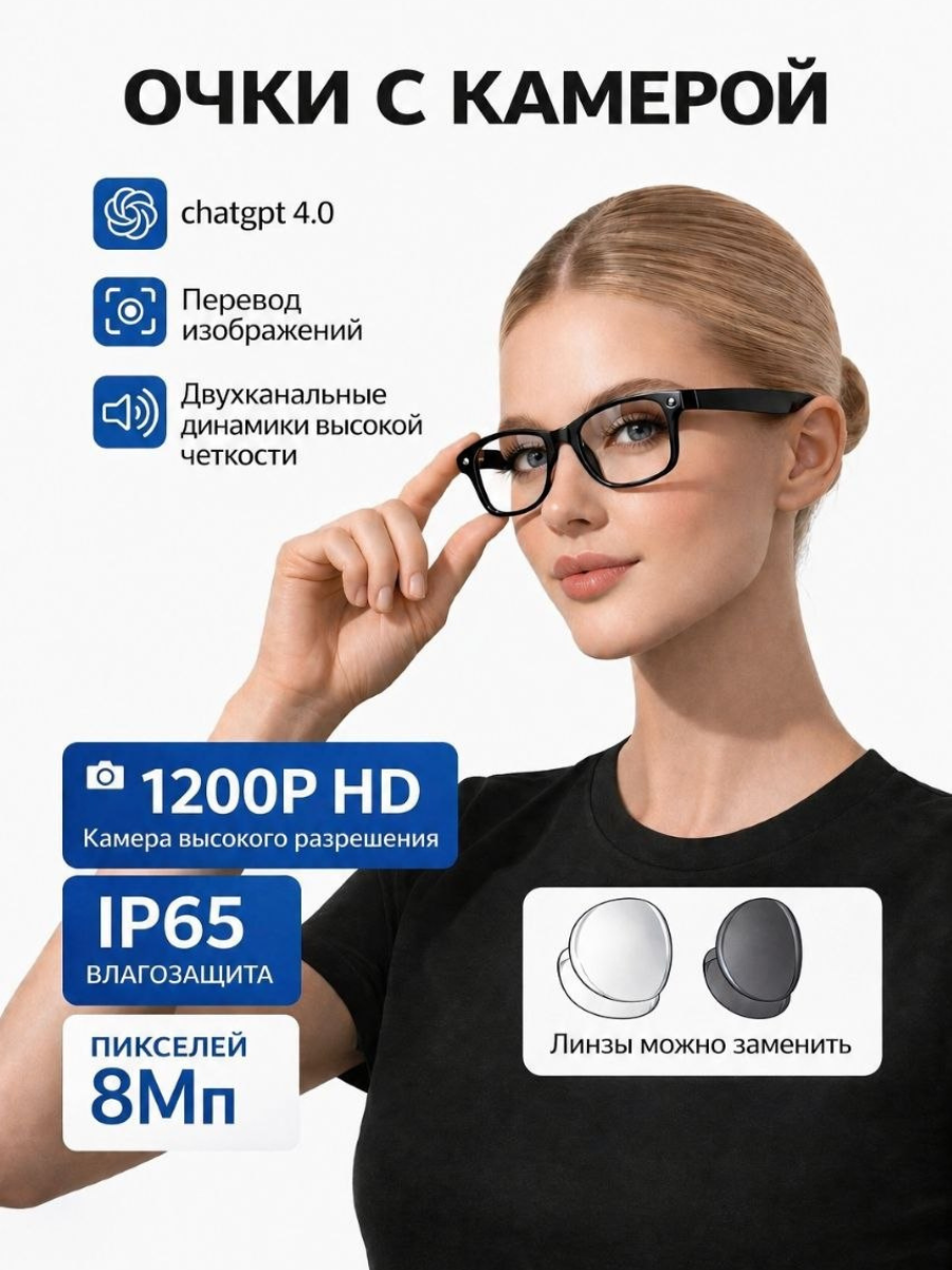 Умные очки с камерой, фото, перевод, Bluetooth, очки, разговоры, музыка, новый бег, голос.