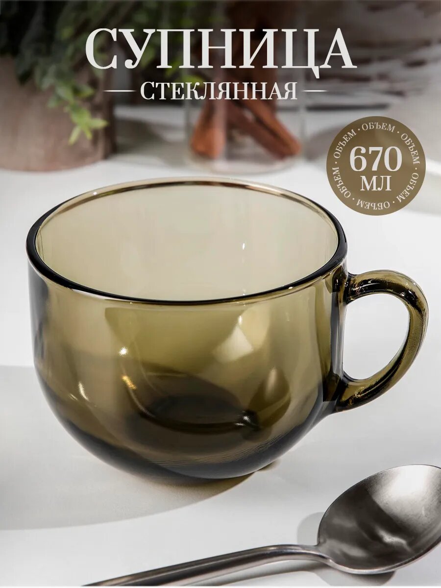 Бульонница с ручкой Ca Del Vetro Gigantesca Basilico, 670мл, стеклянная, коричневая