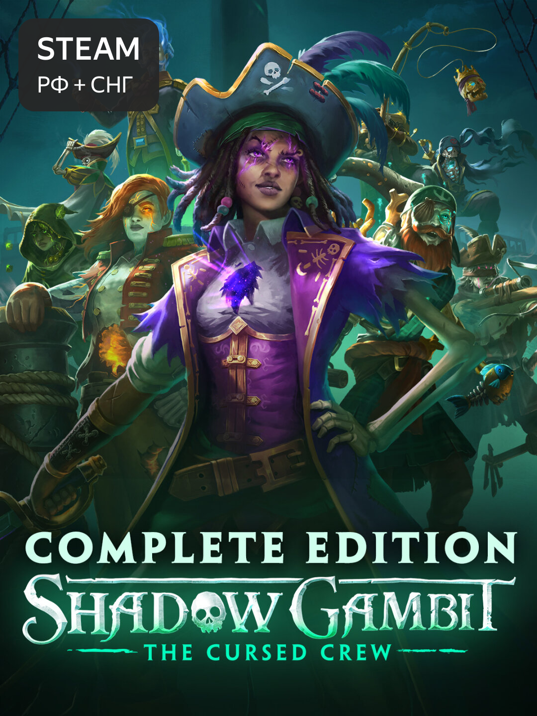 Shadow Gambit: The Cursed Crew - Complete