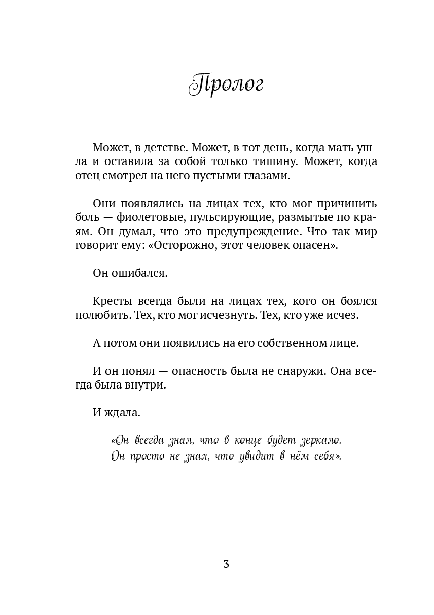 Ты не умрешь — фото 1