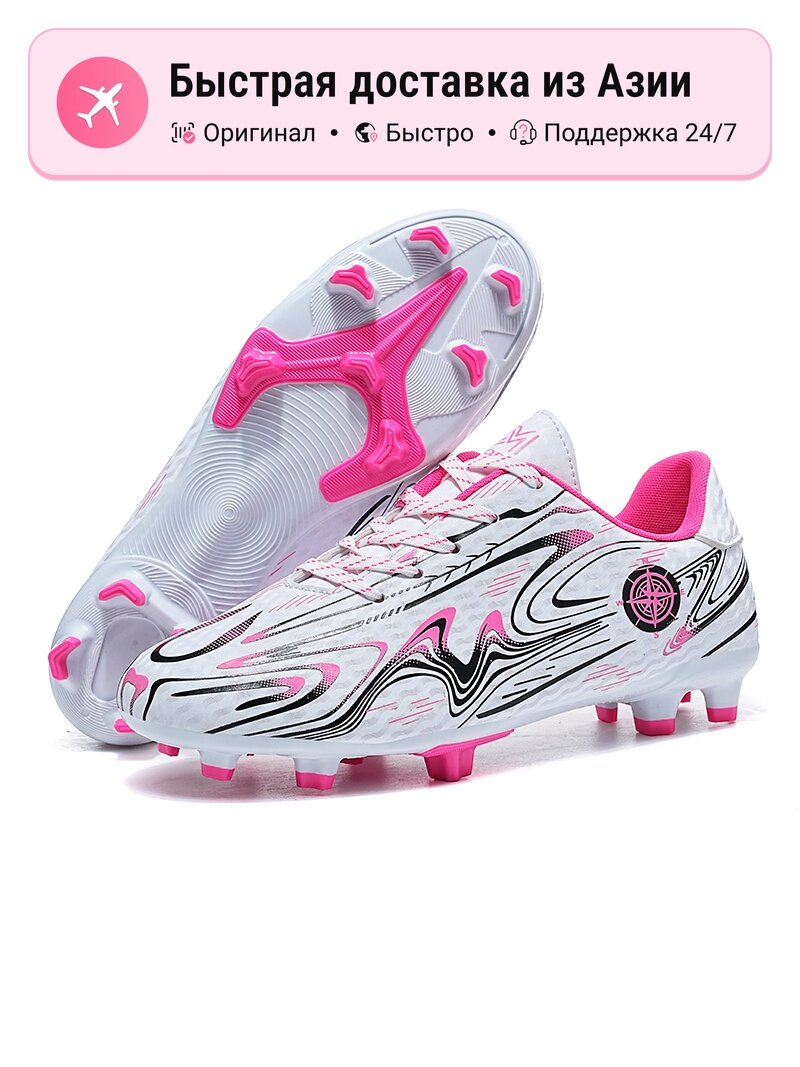Бутсы Football Boots (MG)