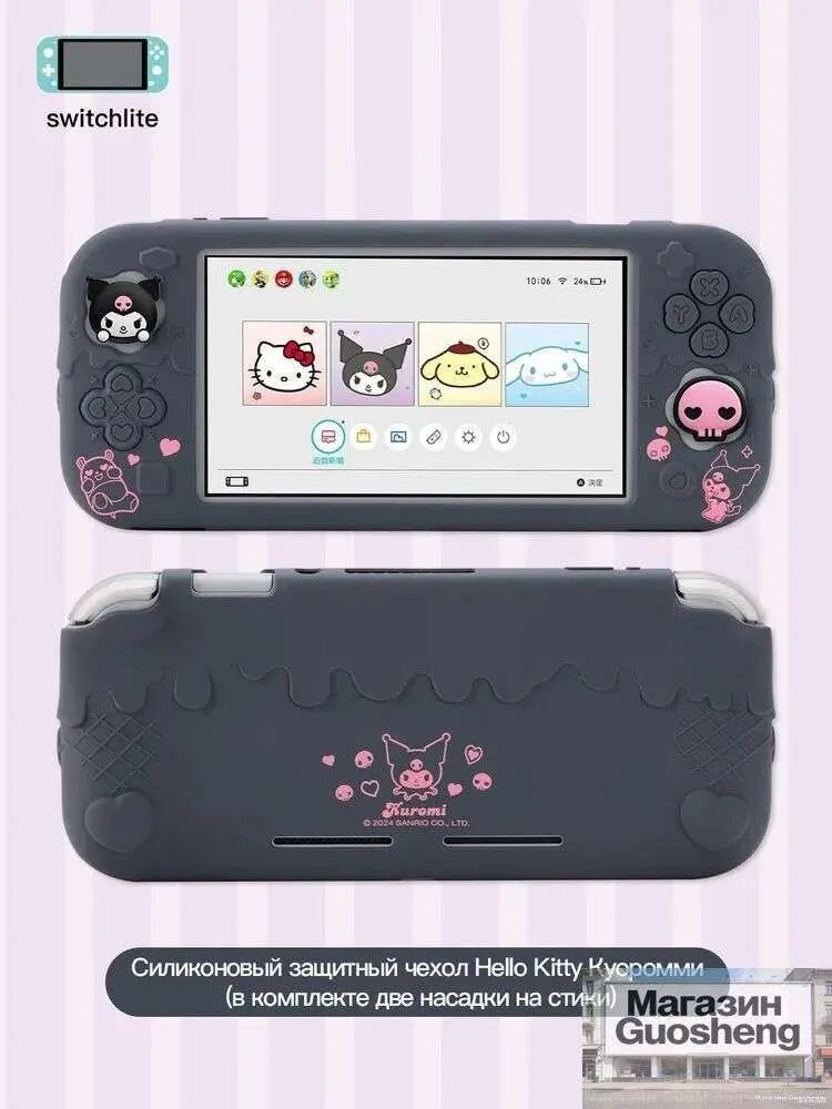 Силиконовый защитный чехол для Nintendo Switch Lite, милый дизайн, противоударный и противоскользящий.