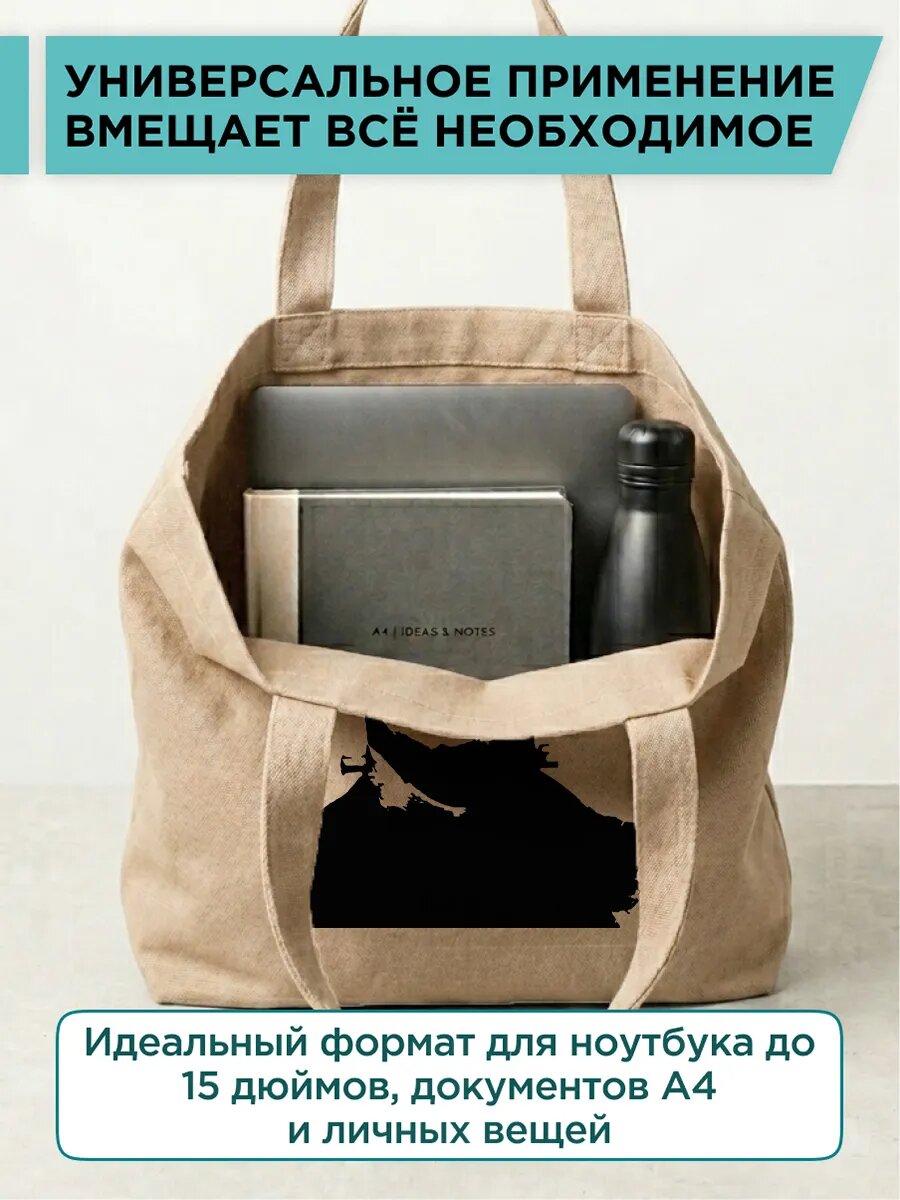 Сумка шоппер PRINTSHOT, фактура рельефная, бежевый — фото 1