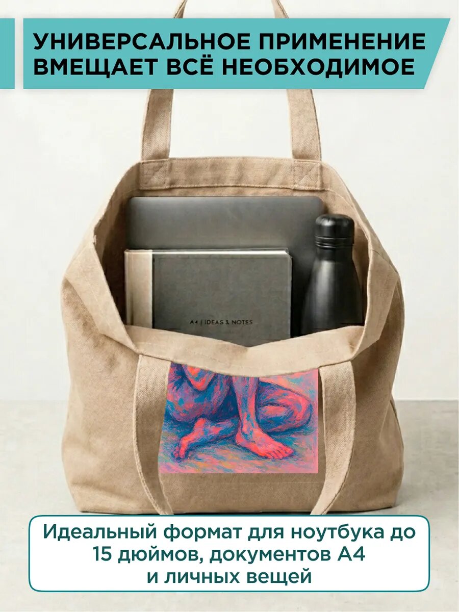 Сумка шоппер PRINTSHOT, фактура рельефная, бежевый — фото 1