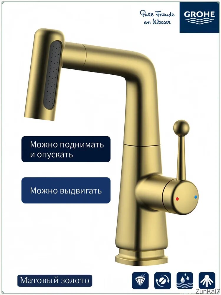 GROHE Телескопический смеситель для раковины, поворотный телескопический смеситель для раковины, дождевая душевая лейка, брызгозащищенный дизайн