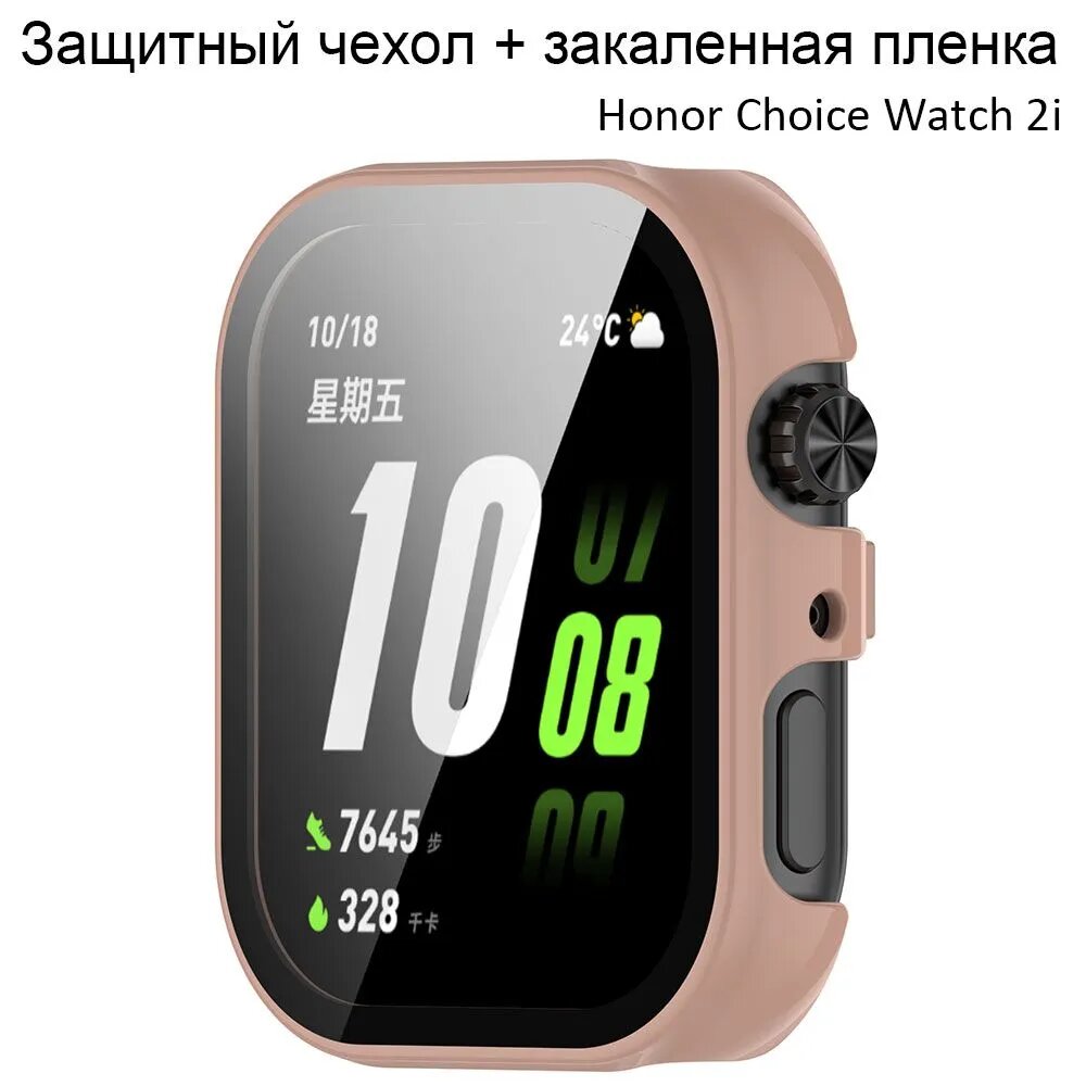 Твердый защитный чехол + закаленная пленка для Honor Choice Watch 2i, SmartWatch противоударная полноэкранная оболочка