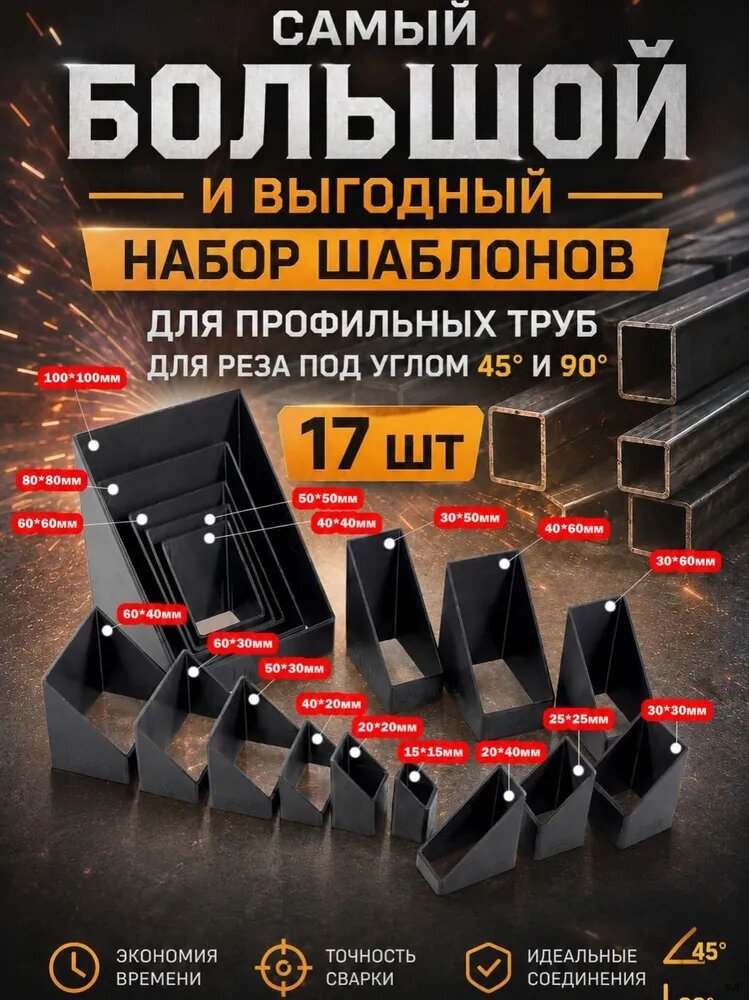 Линейка, угольник строительный 100мм, Пластик