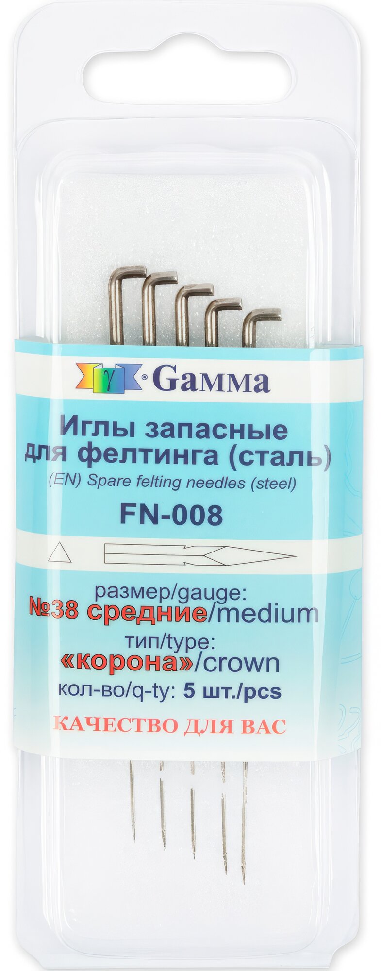 Gamma FN-008 Иглы для валяния (фелтинга) запасные 5 шт №38 средние, тип корона