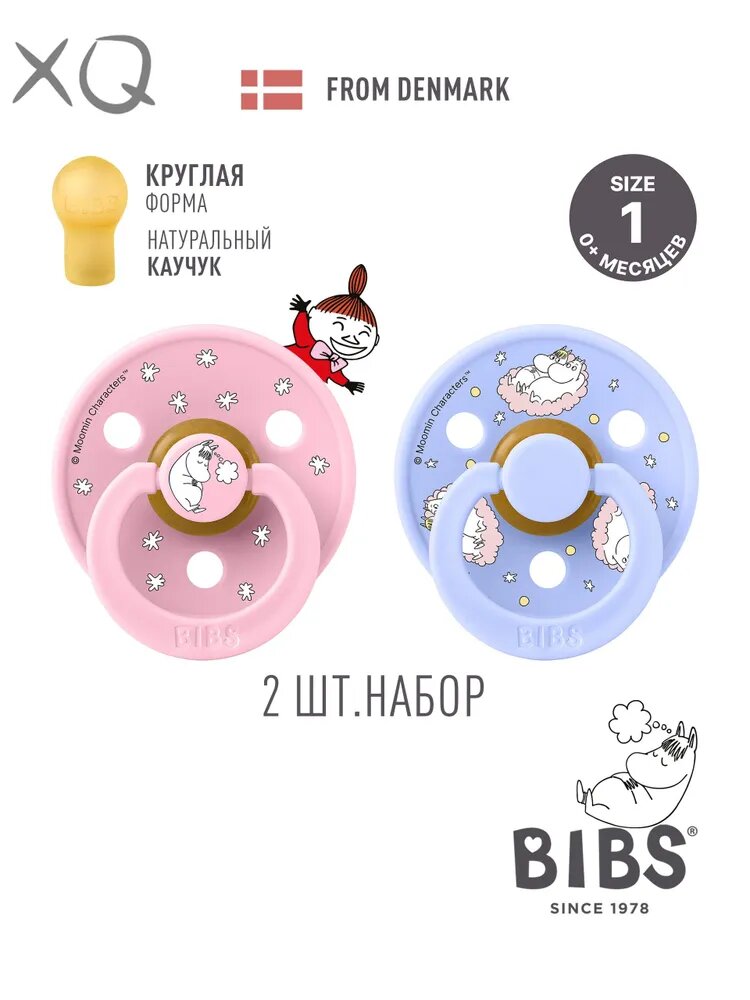Набор Сосок пустышек латексных для новорожденных BIBS x Moomin Colour, 2 шт. - Dreaming - Baby Pink/Hush mix, 0+ месяцев