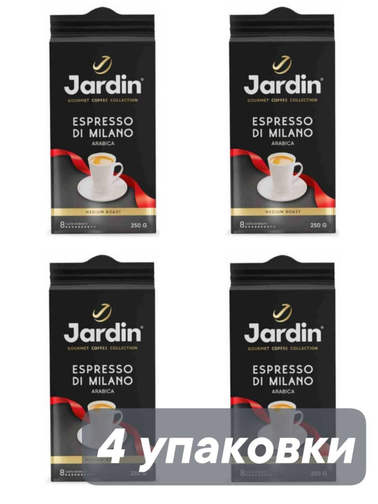 Кофе молотый Jardin Espresso di Milano 250 г x 4 шт