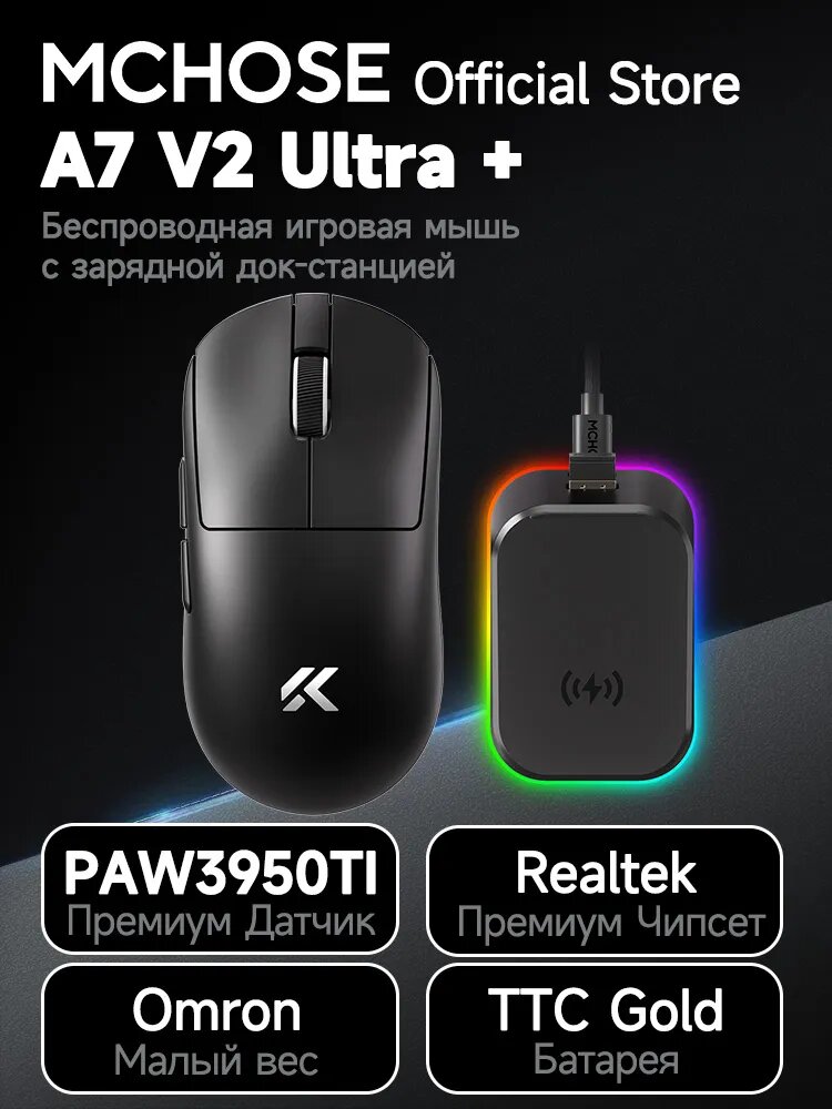 MCHOSE Игровая мышь беспроводная A7V2+, черный, черно-серый