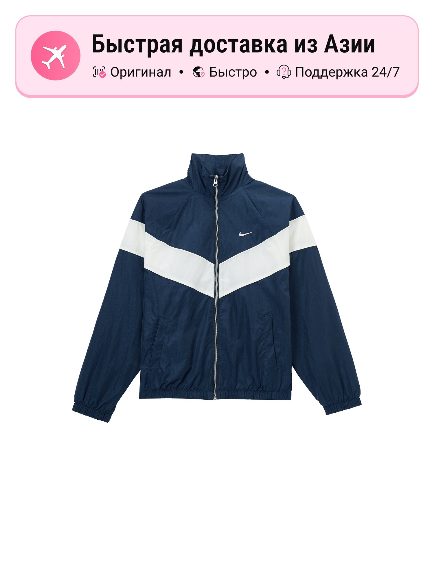 Куртка NIKE Windrunner