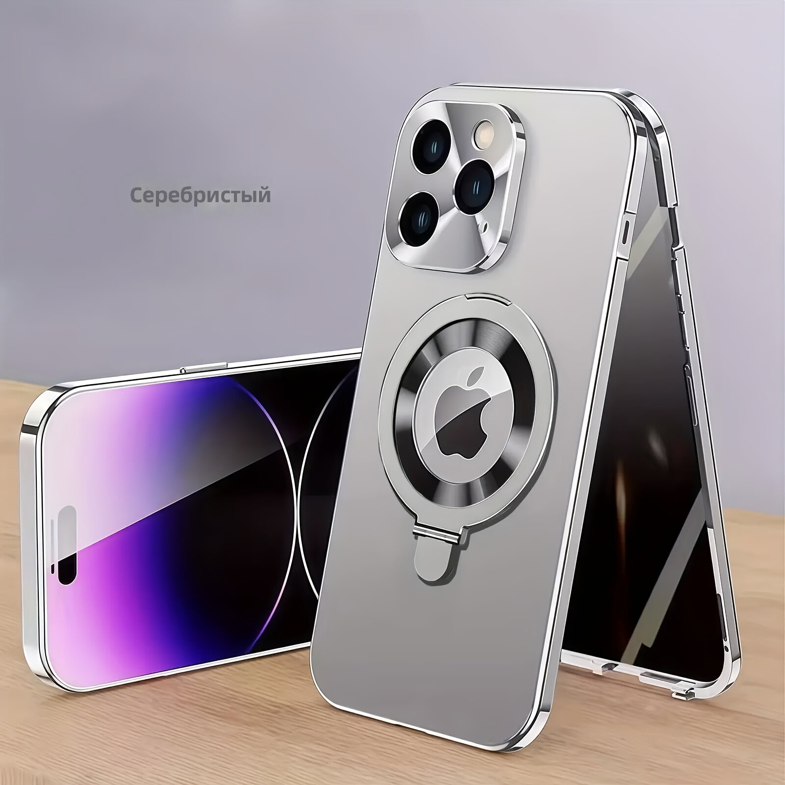 Чехол для смартфона магнитный, двусторонний стеклянный, с защитой от подглядывания, надежной фиксацией, подставкой и защитой объектива, серебристый