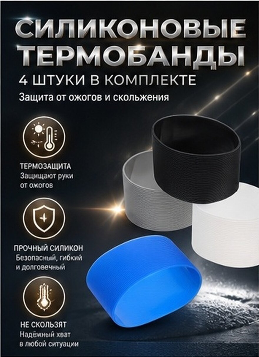 4 Штуки Накидка На Бутылку Для Холодных И Горячих Напитков Термоизоляция Защитный Чехол 6.50X6.50X5.00Cm