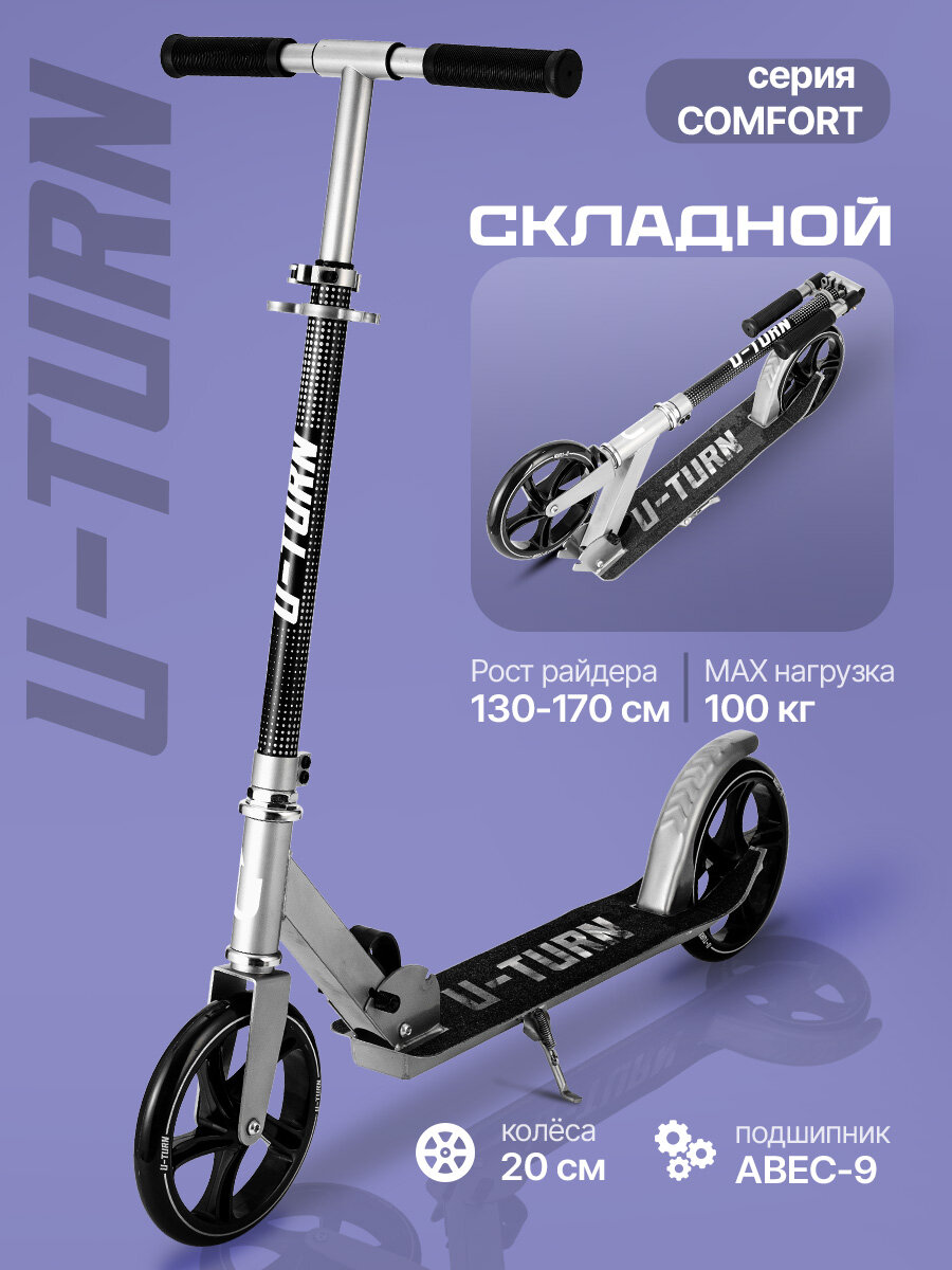 Самокат 2-х колесный складной для подростков серия "COMFORT" (колеса PU 20 см, 88х11х99,5 см, нагрузка до 100кг) белый цвет(Арт. СМК-2856) Рыжий кот