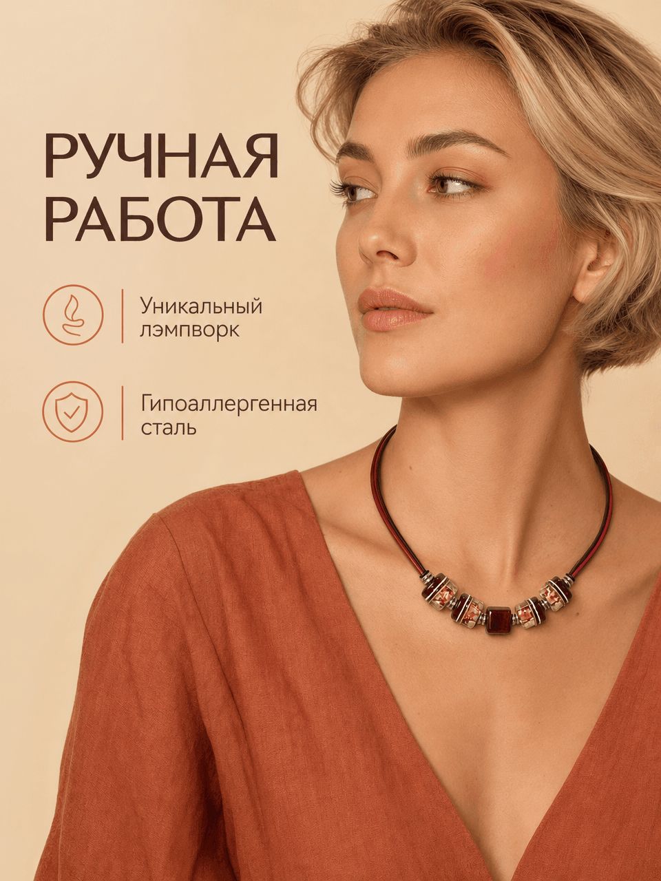 Колье, стекло